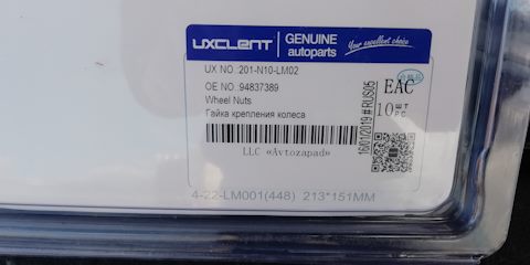 94837389 Гайка колесная GM | Запчасти на DRIVE2