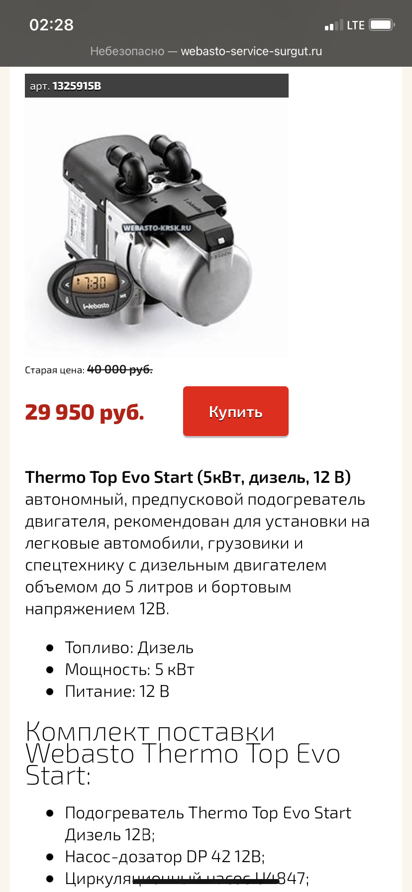 Webasto +StarLine A93 ECO — Hyundai Santa Fe (2G), 2,2 л, 2010 года | электроника | DRIVE2