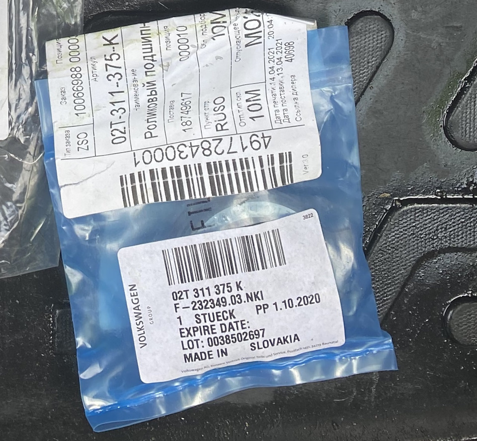 02T311375K Роликовый подшипник VAG | Запчасти на DRIVE2