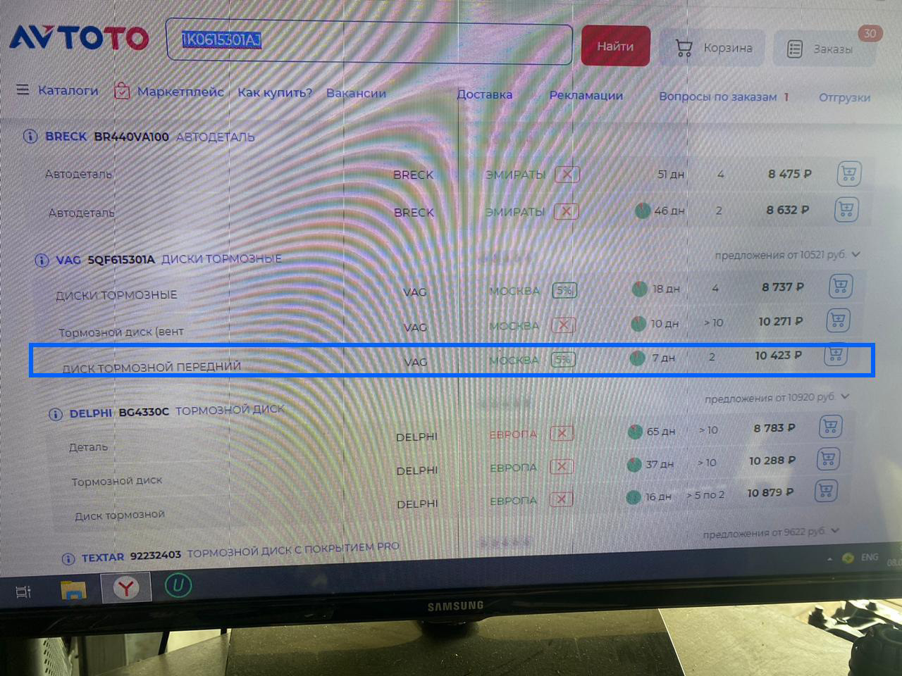 Покупка тормозных дисков — Skoda Kodiaq (1G), 1,4 л, 2017 года ...