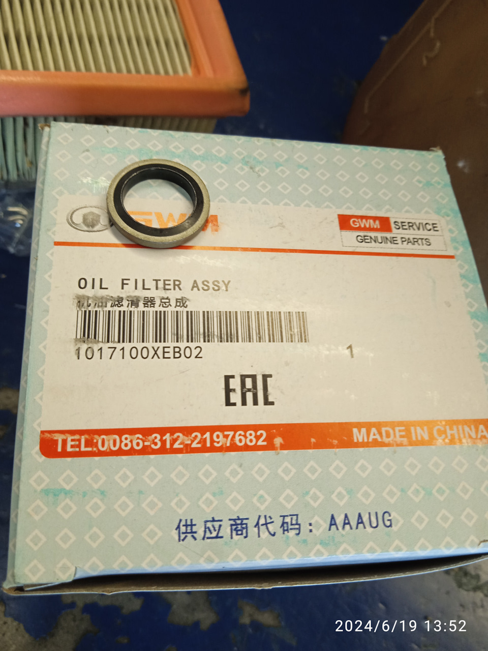 1017100XEB02 Фильтр масляный GREAT WALL | Запчасти на DRIVE2
