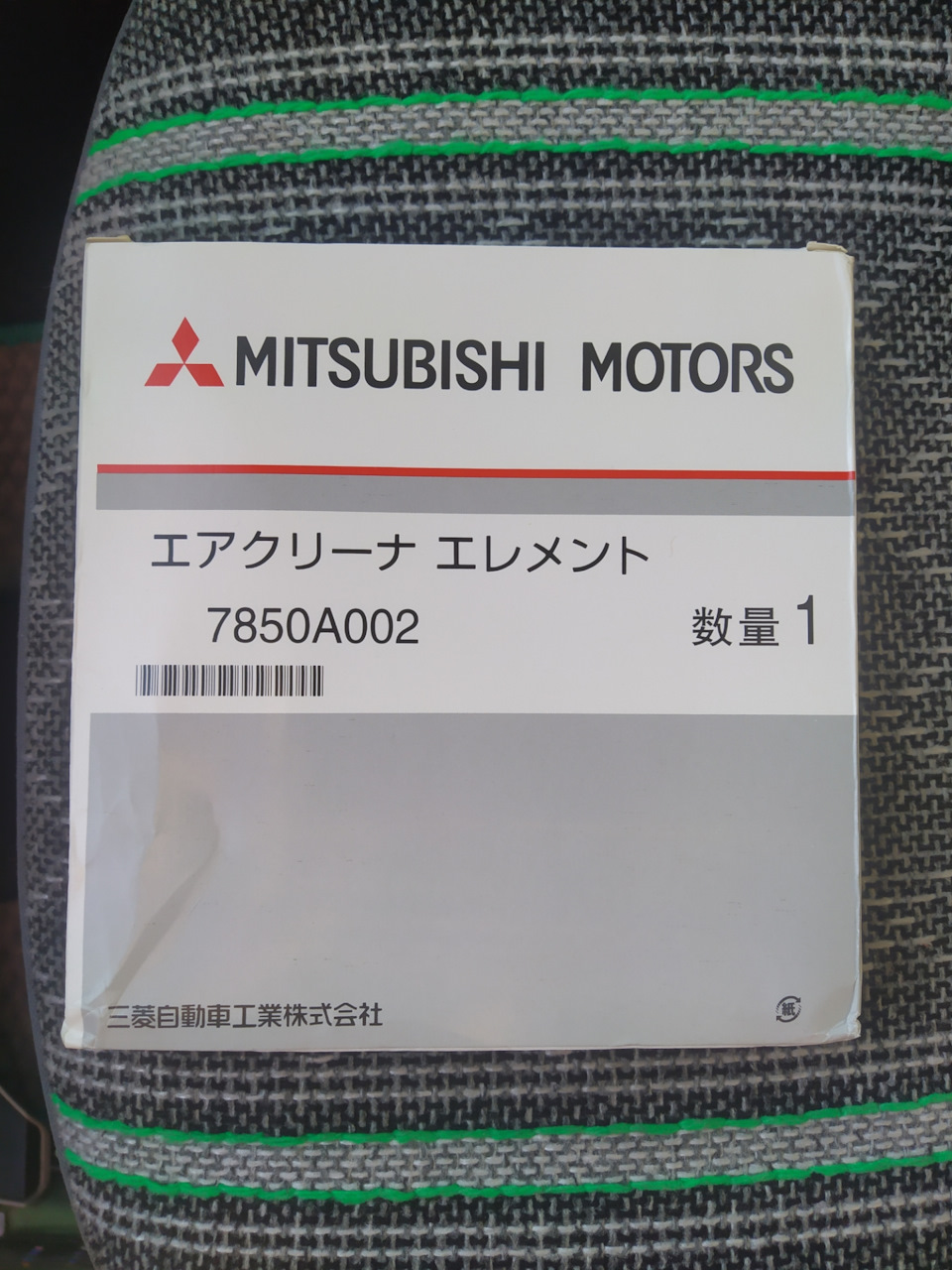 7850A002 Фильтр салона Mitsubishi | Запчасти на DRIVE2