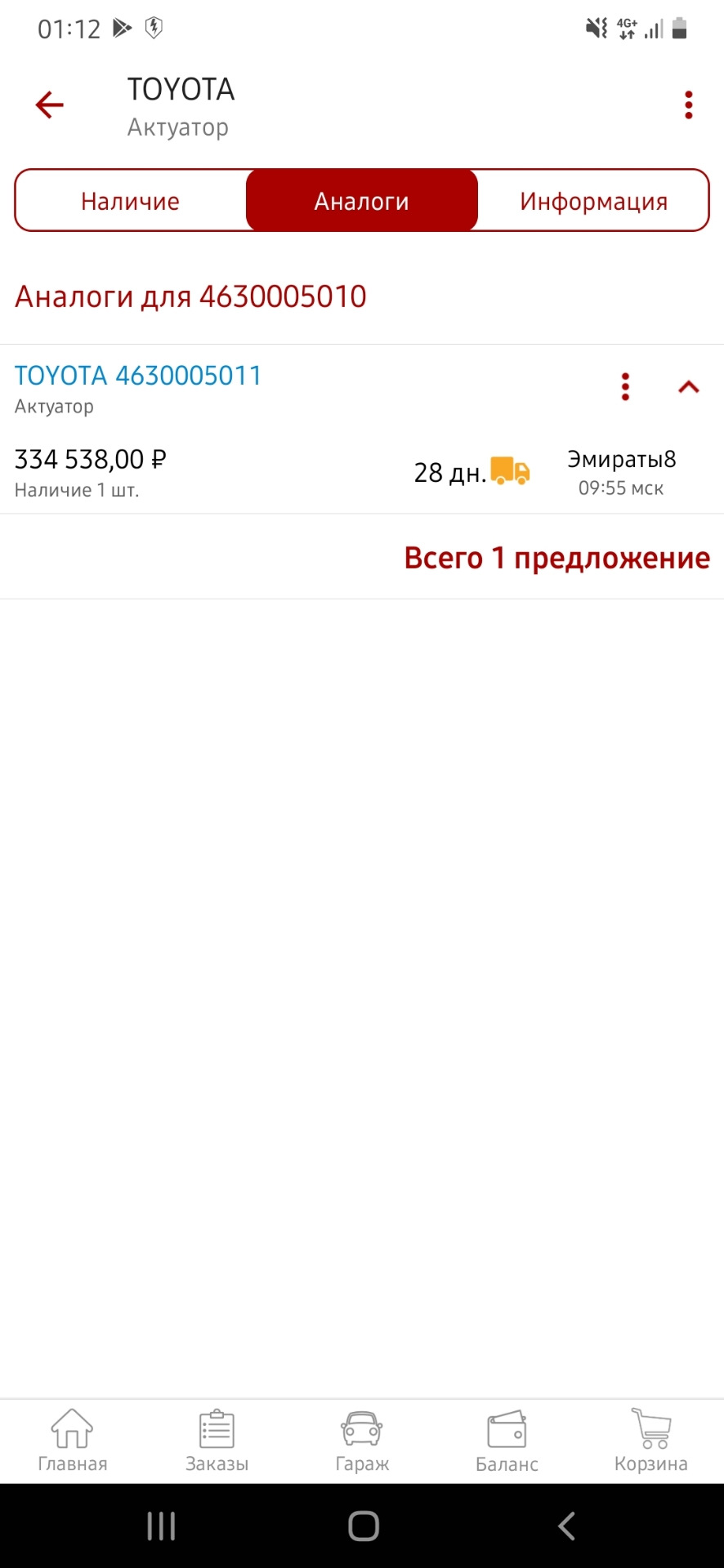 Золотой ручник — Toyota Avensis III, 1,8 л, 2009 года | просто так | DRIVE2