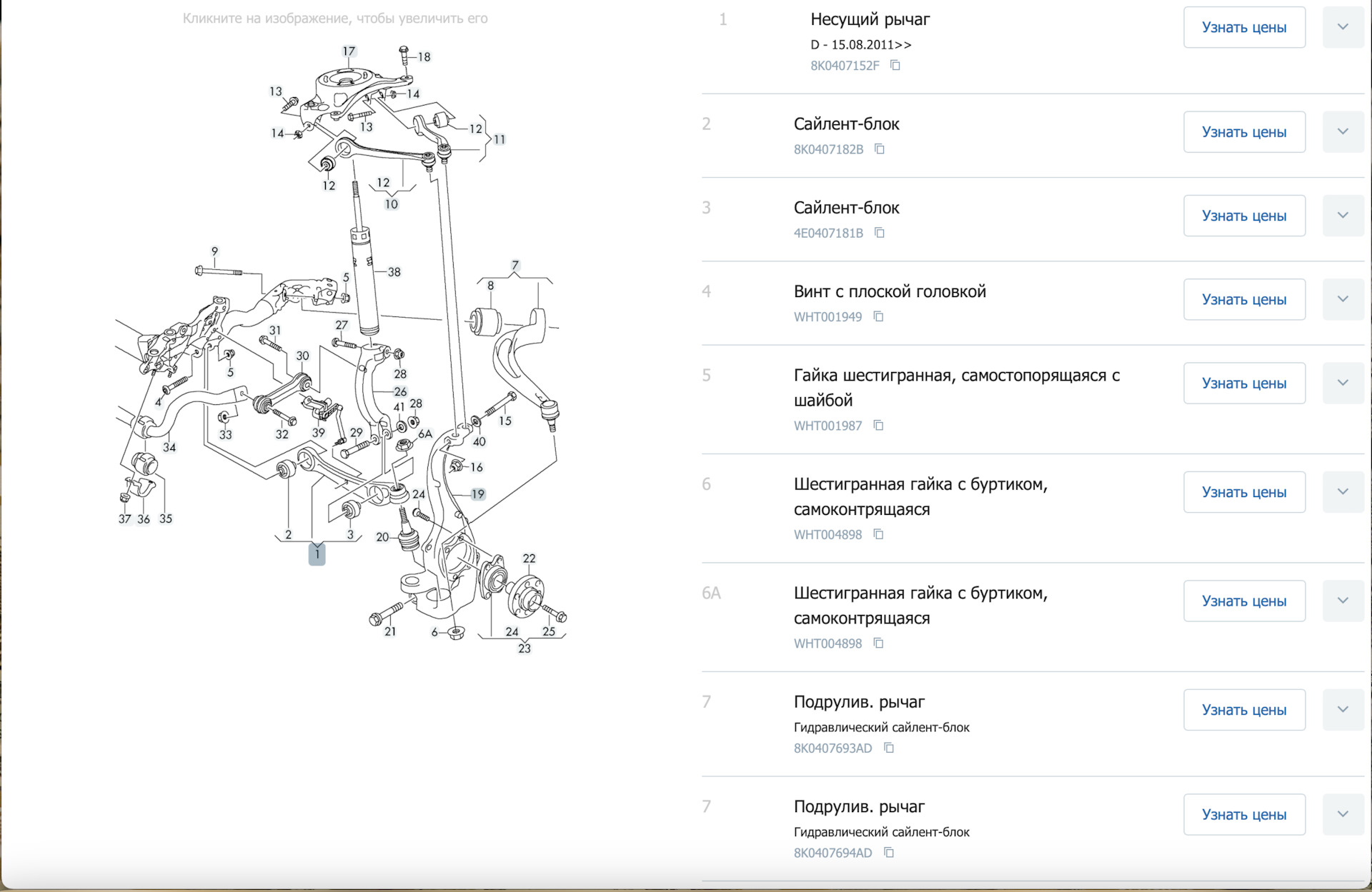 Обслуживание передней подвески — Audi A4 Allroad (B8), 2 л, 2015 года ...