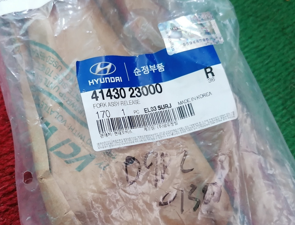 4143023000 ВИЛКА ВЫКЛЮЧЕНИЯ ПРИВОДА СЦЕПЛЕНИЯ KIA HYUNDAI | Запчасти на ...
