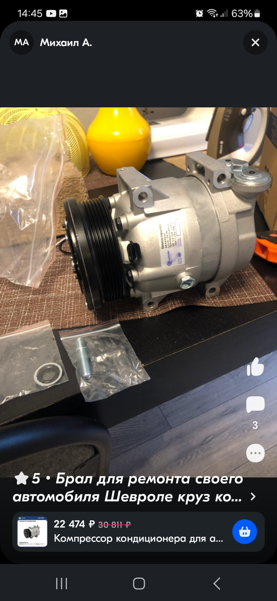 Приговорили кондиционер 🫡 — Chevrolet Cruze (1G), 1,6 л, 2012 года ...