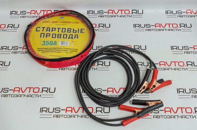 Стартовые Провода (прикуриватель) 350 ампер — ИРУСАВТО на DRIVE2