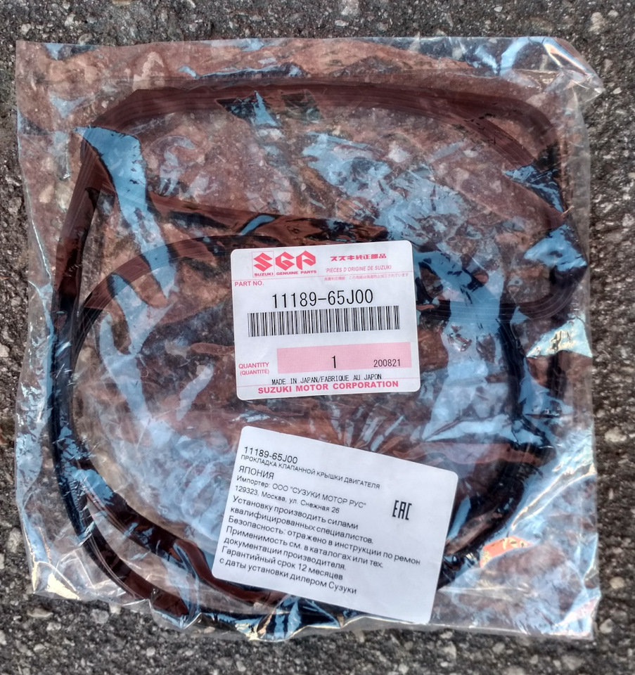 Прокладка клапанной крышки 11189-65J00 для SUZUKI. на Suzuki Grand ...