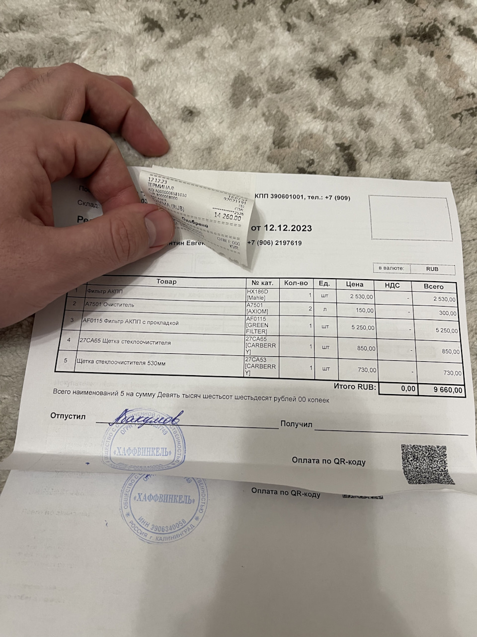 HX186D Гидрофильтр, автоматическая коробка передач MAHLE KNECHT ...