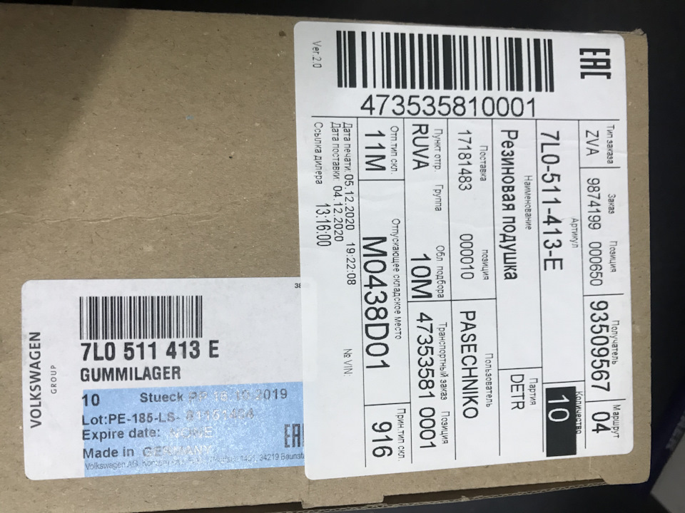 7L0511413E втулка стабилизатора VAG | Запчасти на DRIVE2