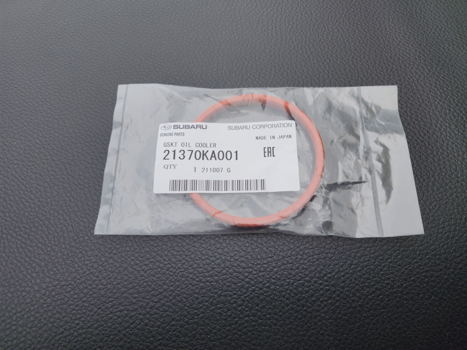21370KA001 Сальник масляного охладителя SUBARU | Запчасти на DRIVE2