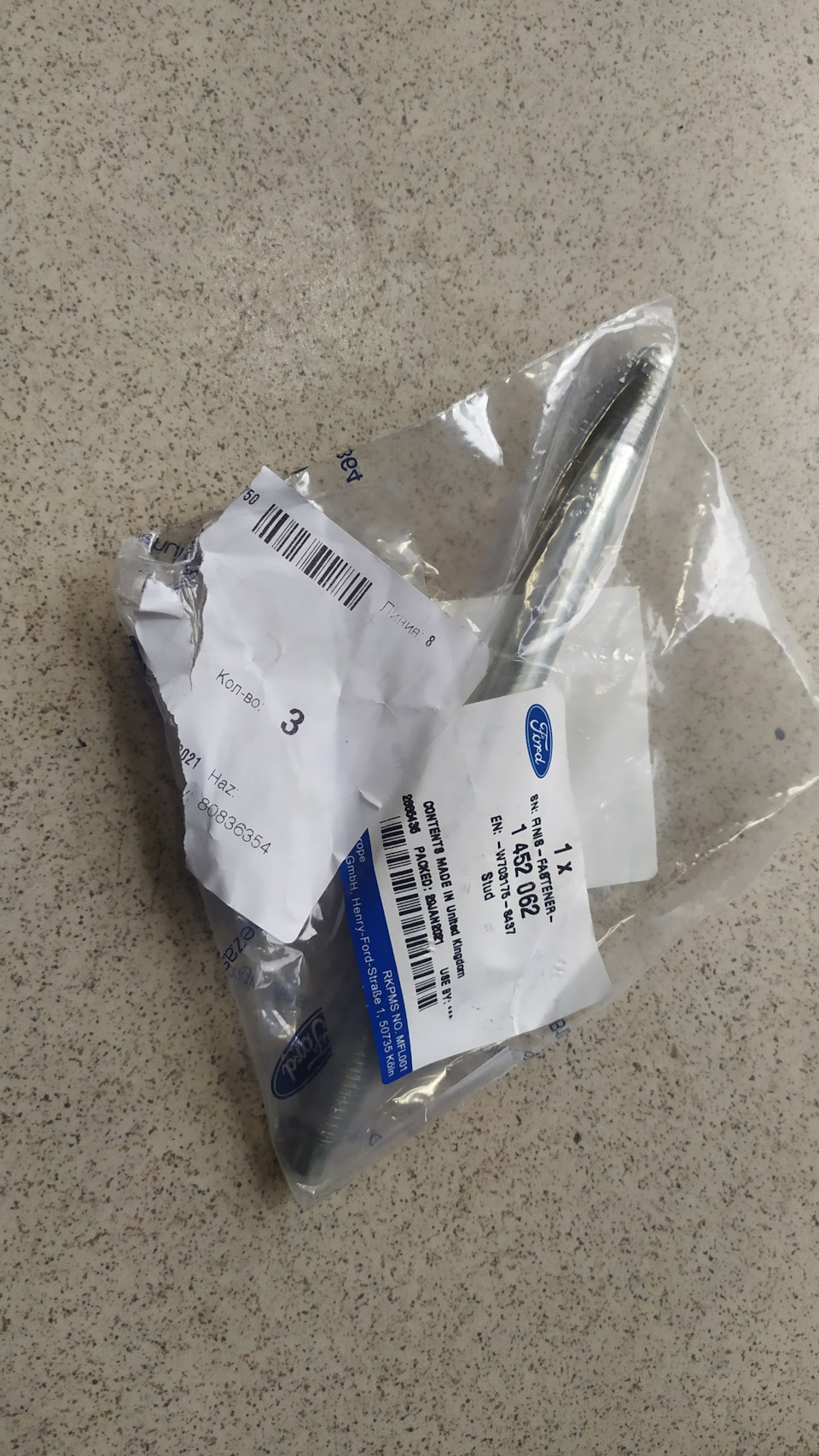 1452062 ШПИЛЬКА/STUD Ford | Запчасти на DRIVE2