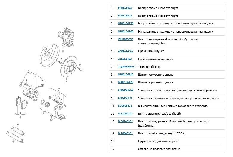 WHT003252 Болт VAG | Запчасти на DRIVE2