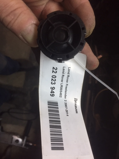 LR003452 Динамик Jaguar Land Rover | Запчасти на DRIVE2