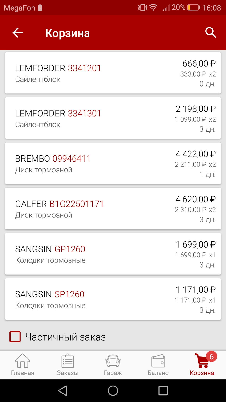 GP1260 Колодки тормозные передние SANGSIN | Запчасти на DRIVE2