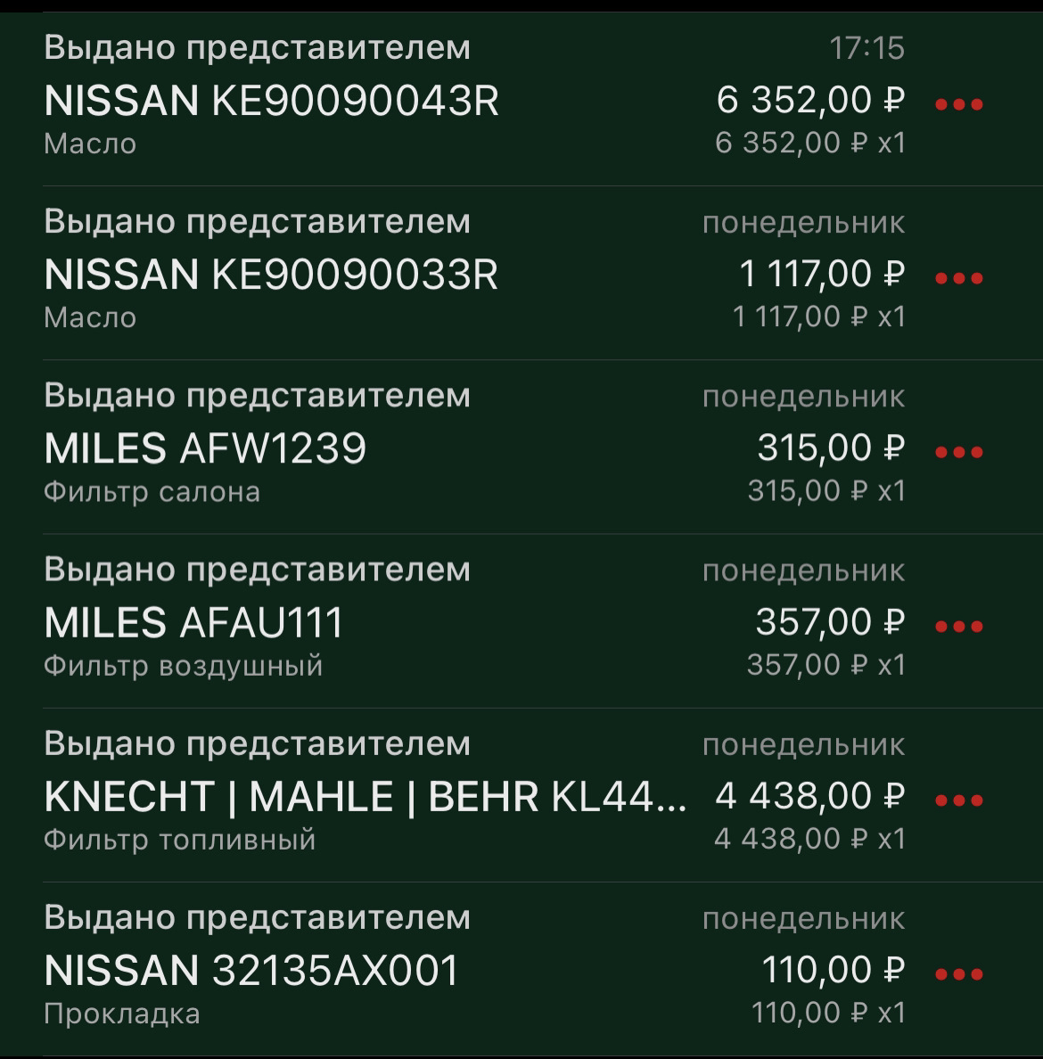 Замена масла в ДВС — Nissan X-Trail II (t31), 2 л, 2011 года | плановое ...