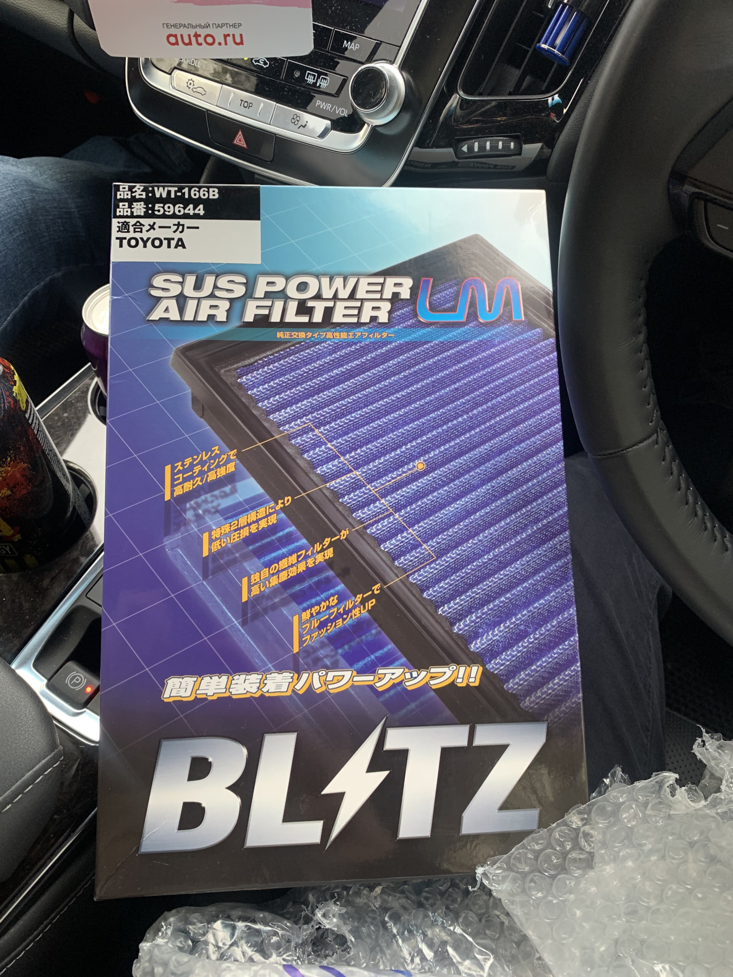 BLITZ SUS POWER AIR FILTER LM — Toyota Crown (S220), 3,5 л, 2019 года ...