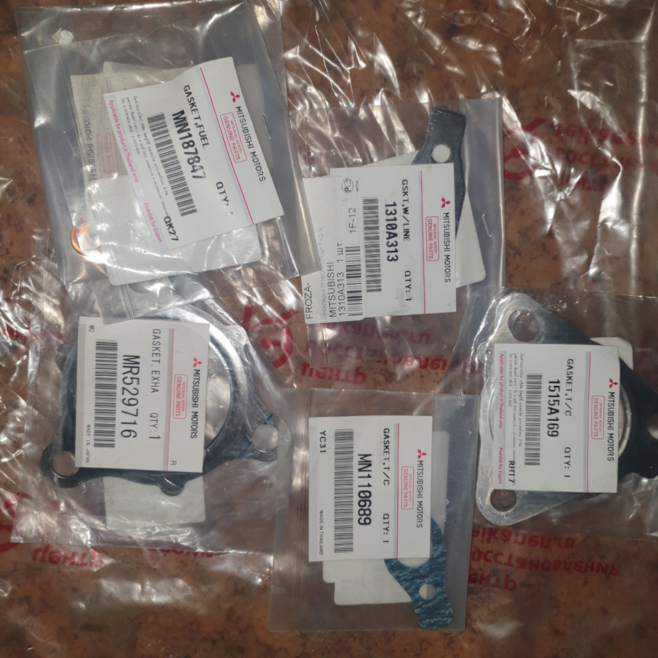 1310A313 Прокладка трубопровода радиатора Mitsubishi | Запчасти на DRIVE2