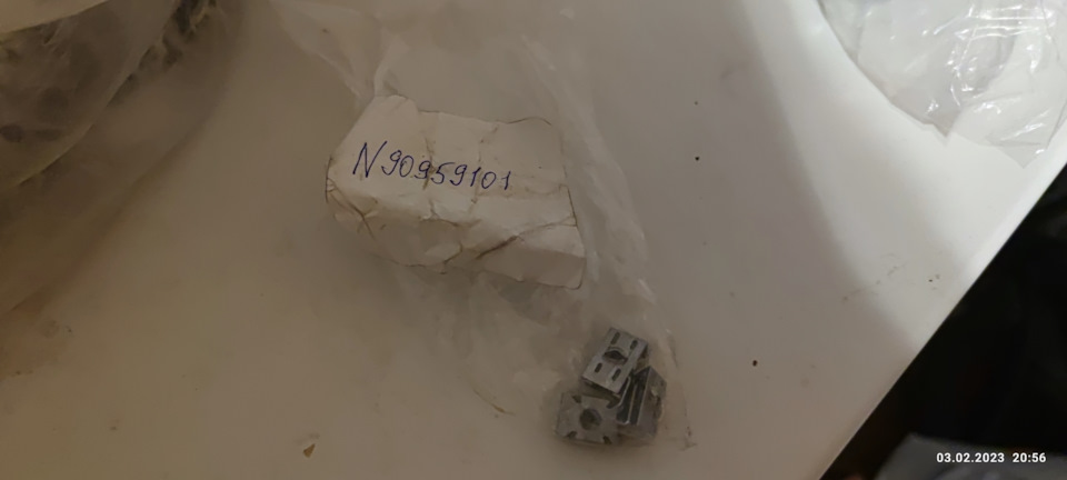 N90959101 Гайка (M5x16,5x11) / VAG | Запчасти на DRIVE2