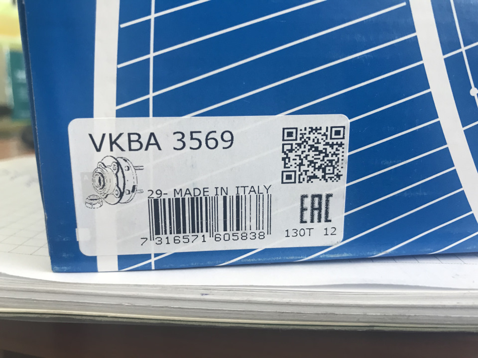 VKBA3569 Комплект подшипника ступицы колеса SKF | Запчасти на DRIVE2