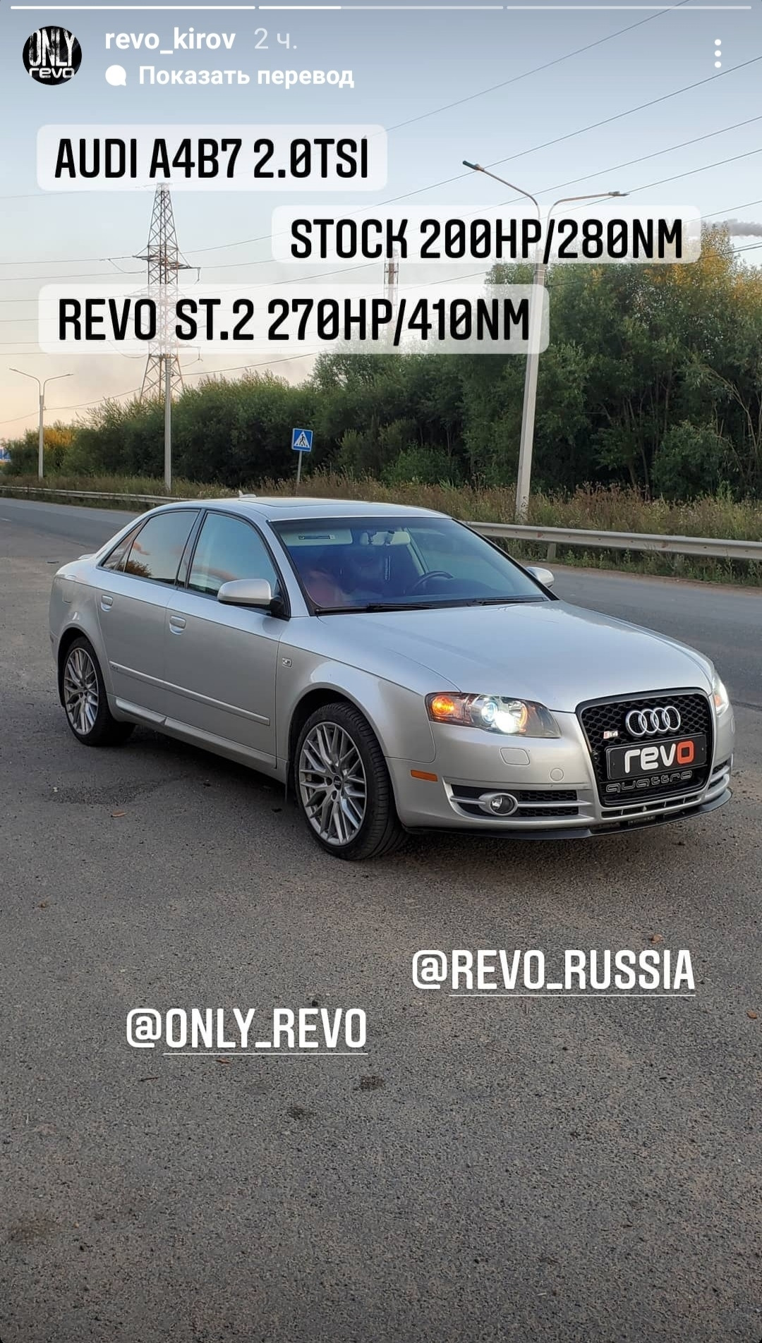 Revo Stage 2 — Audi A4 (B7), 2 л, 2005 года | тюнинг | DRIVE2