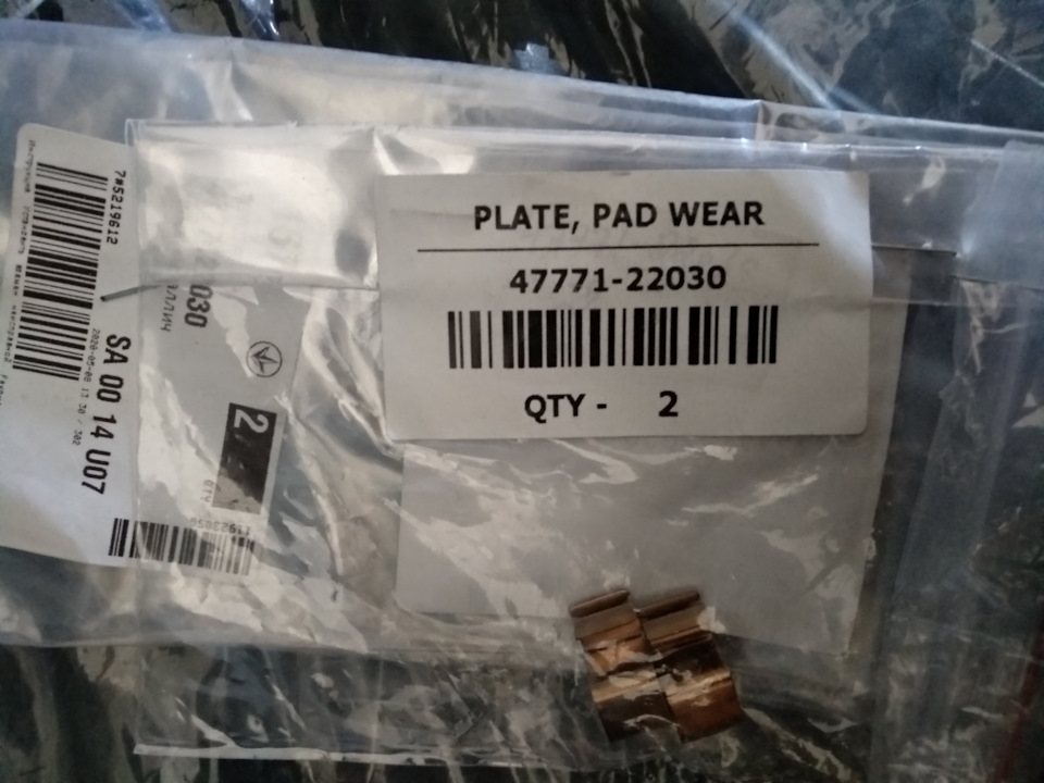 4777122030 Пружина тормозного механизма TOYOTA LEXUS | Запчасти на DRIVE2