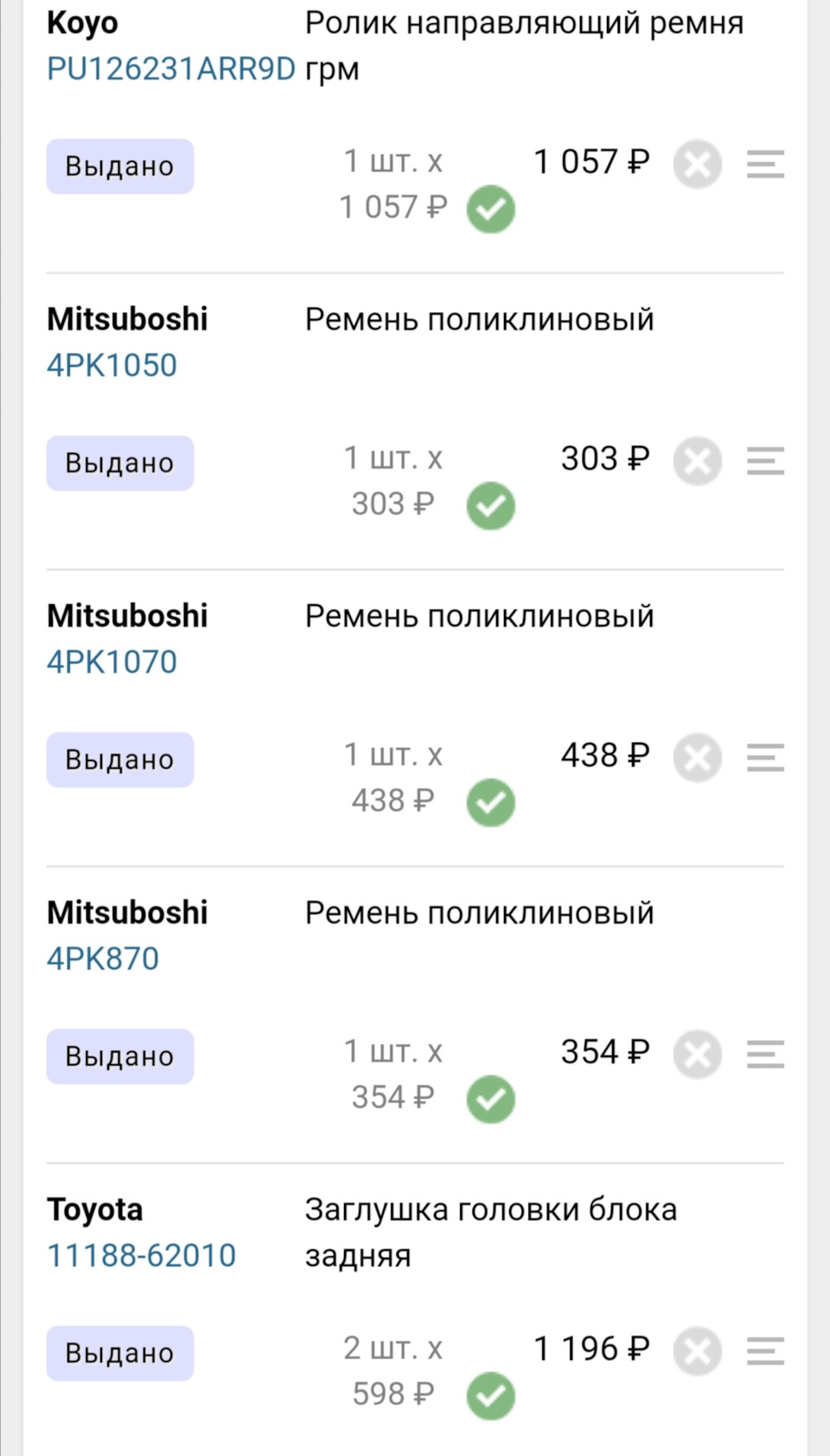 1118862010 Заглушка ГБЦ TOYOTA 3,4,5 VZFE TOYOTA LEXUS | Запчасти на DRIVE2