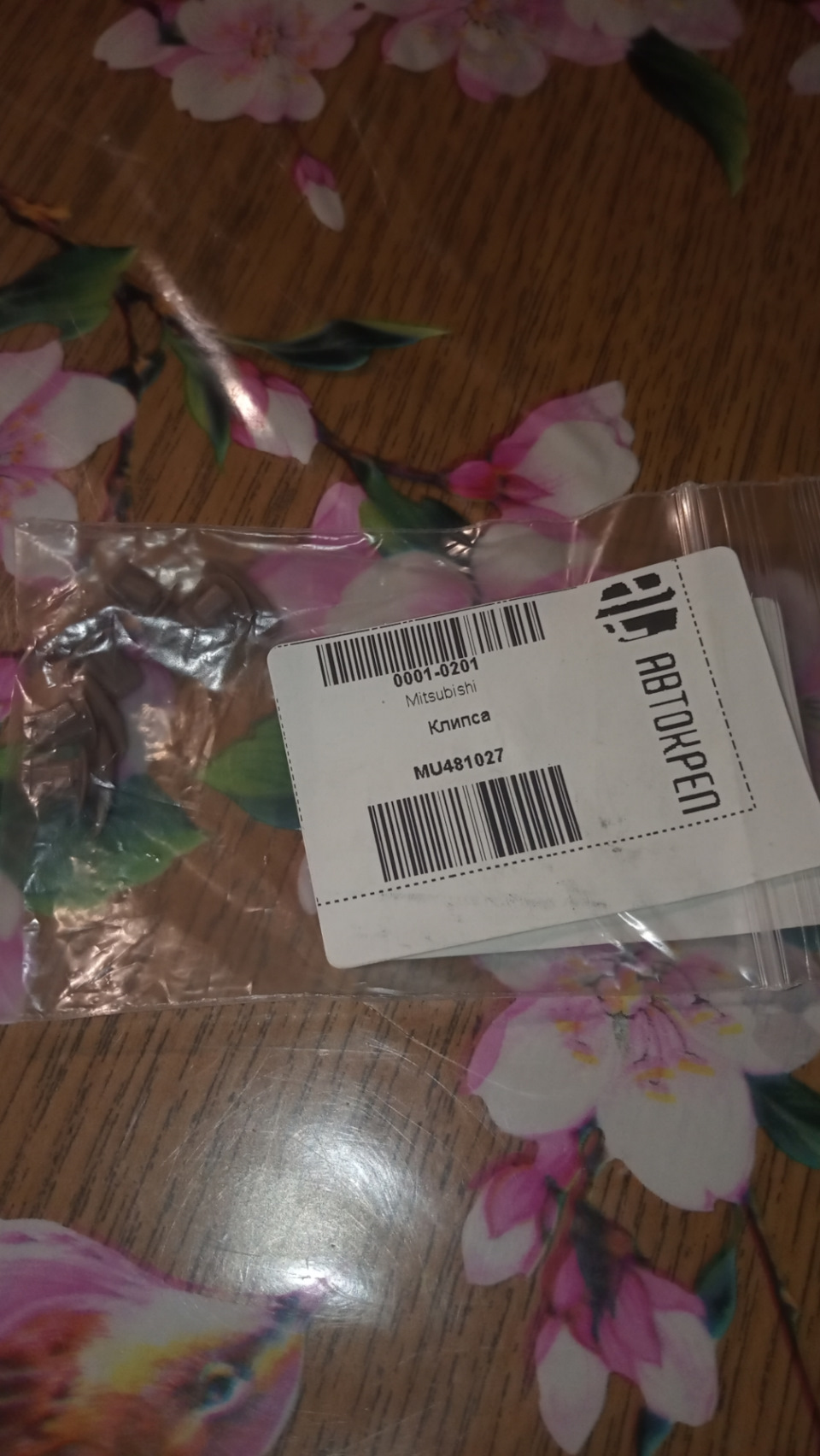 MU481027 КЛИПСА КРЕПЕЖНАЯ 97 Mitsubishi | Запчасти на DRIVE2