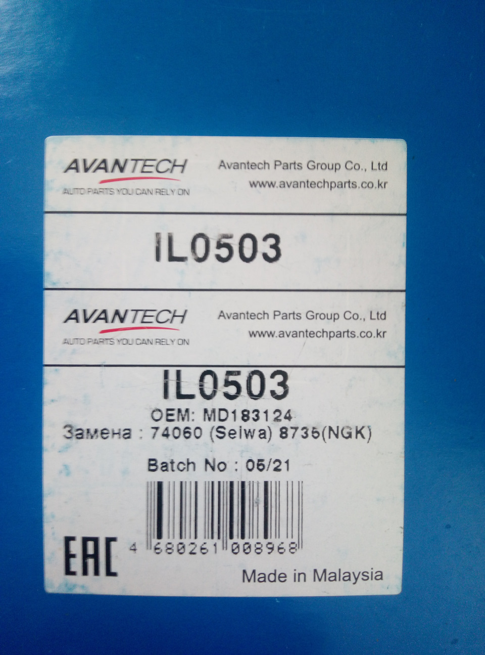 MD183124 Комплект проводов зажигания Mitsubishi | Запчасти на DRIVE2