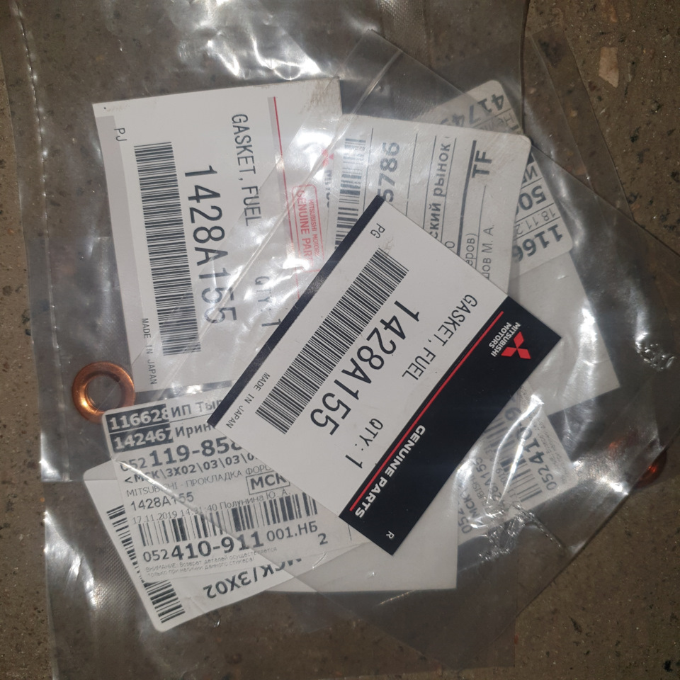 1428A155 Прокладка топливной форсунки Mitsubishi | Запчасти на DRIVE2
