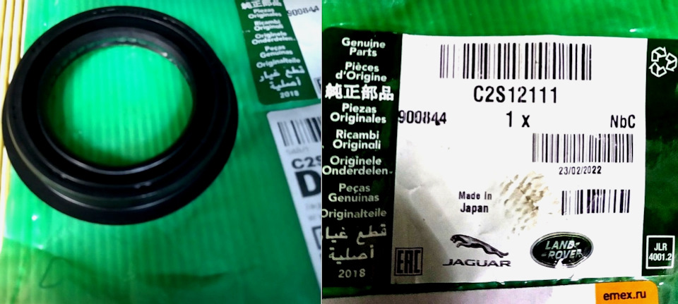 C2S12111 УПЛОТНЕНИЕ-МАСЛ. Jaguar Land Rover | Запчасти на DRIVE2
