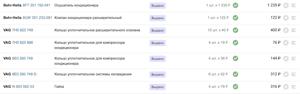 7H0820749 Уплотнительное кольцо VAG | Запчасти на DRIVE2