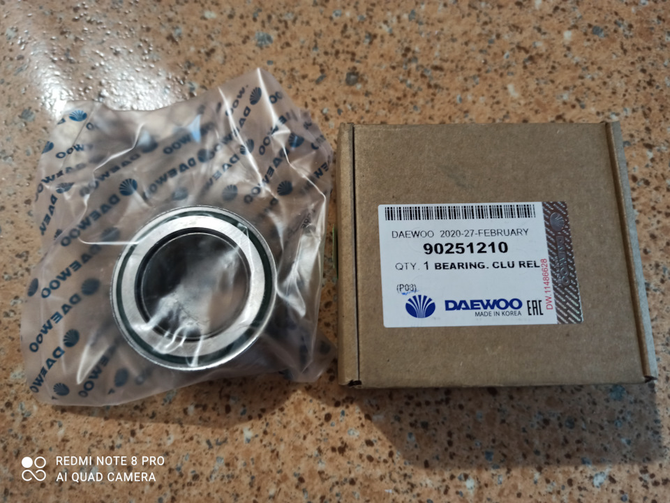 90251210 Муфта выключения сцепления GM | Запчасти на DRIVE2