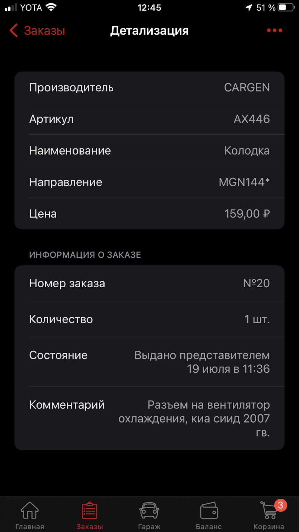 AX446 Разъем 176146-2 CARGEN | Запчасти на DRIVE2