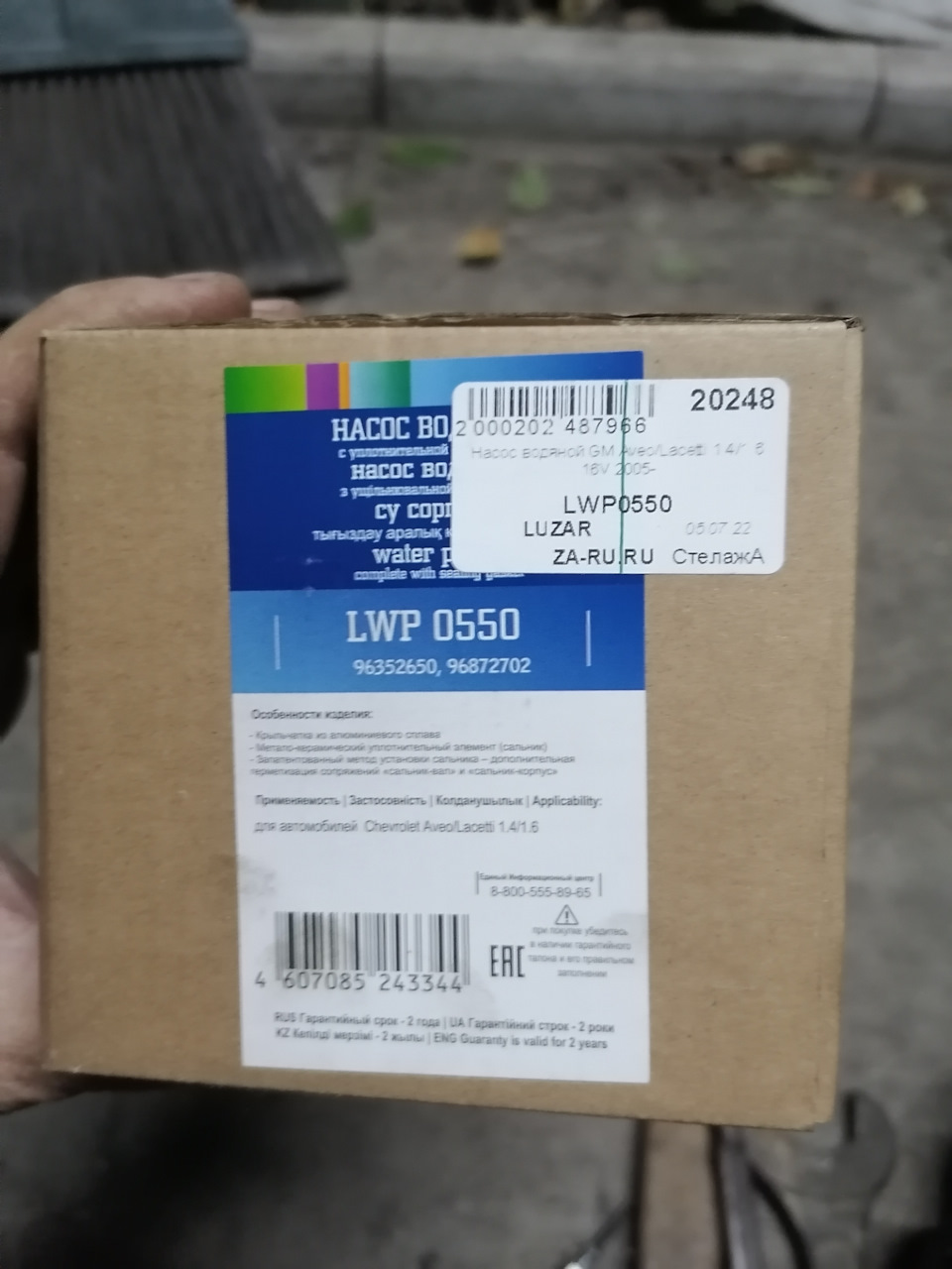 96872702 Насос водяной DOHC 1.4-1.6 GM | Запчасти на DRIVE2