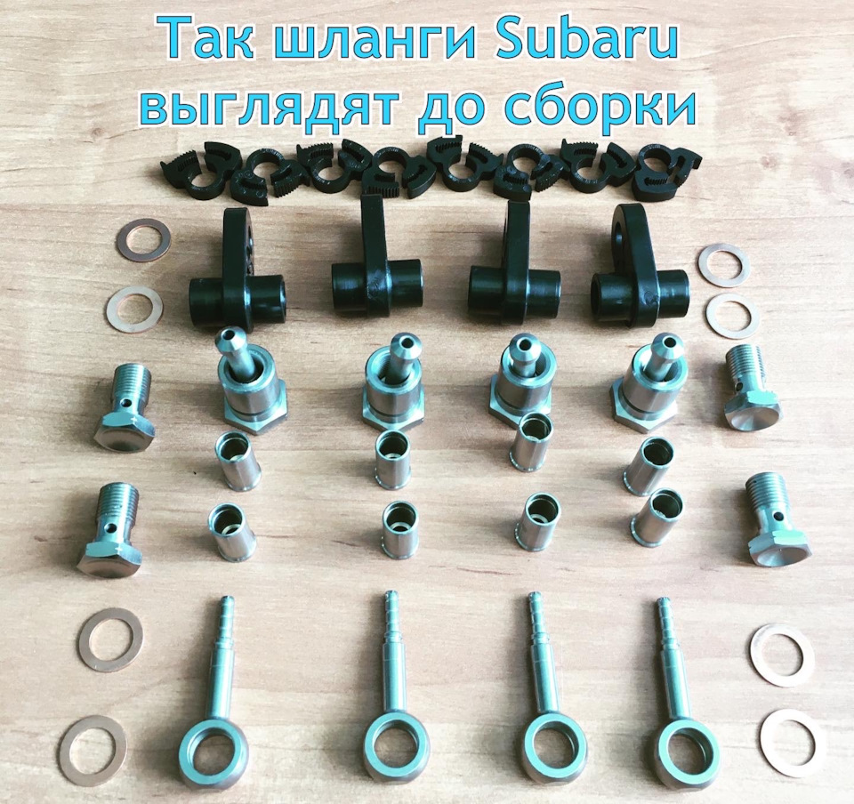 Армированные тормозные шланги Subaru Forester на Subaru Forester (SF ...