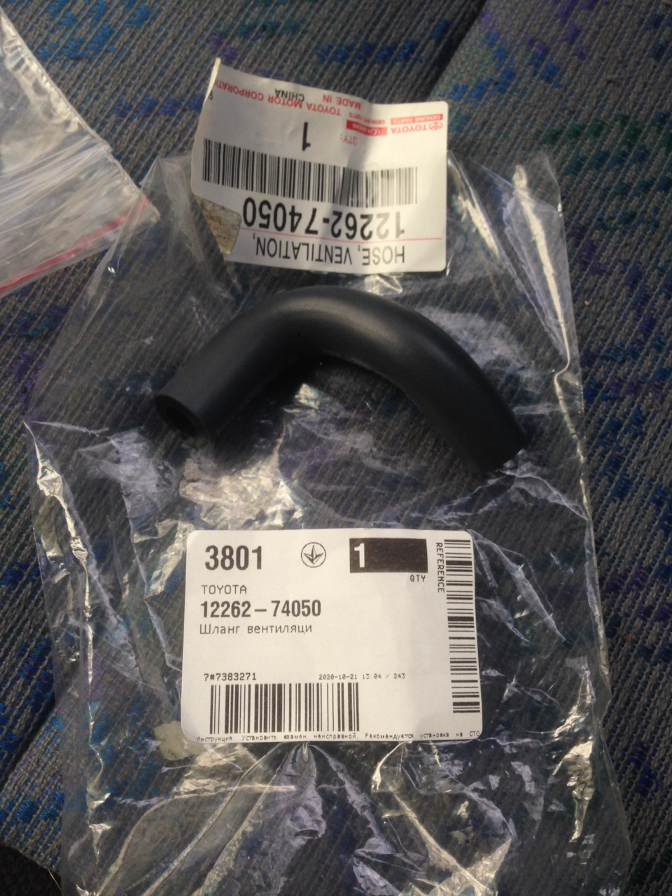 Клапан вентиляции картерных газов — Toyota RAV4 (I), 2 л, 1994 года ...