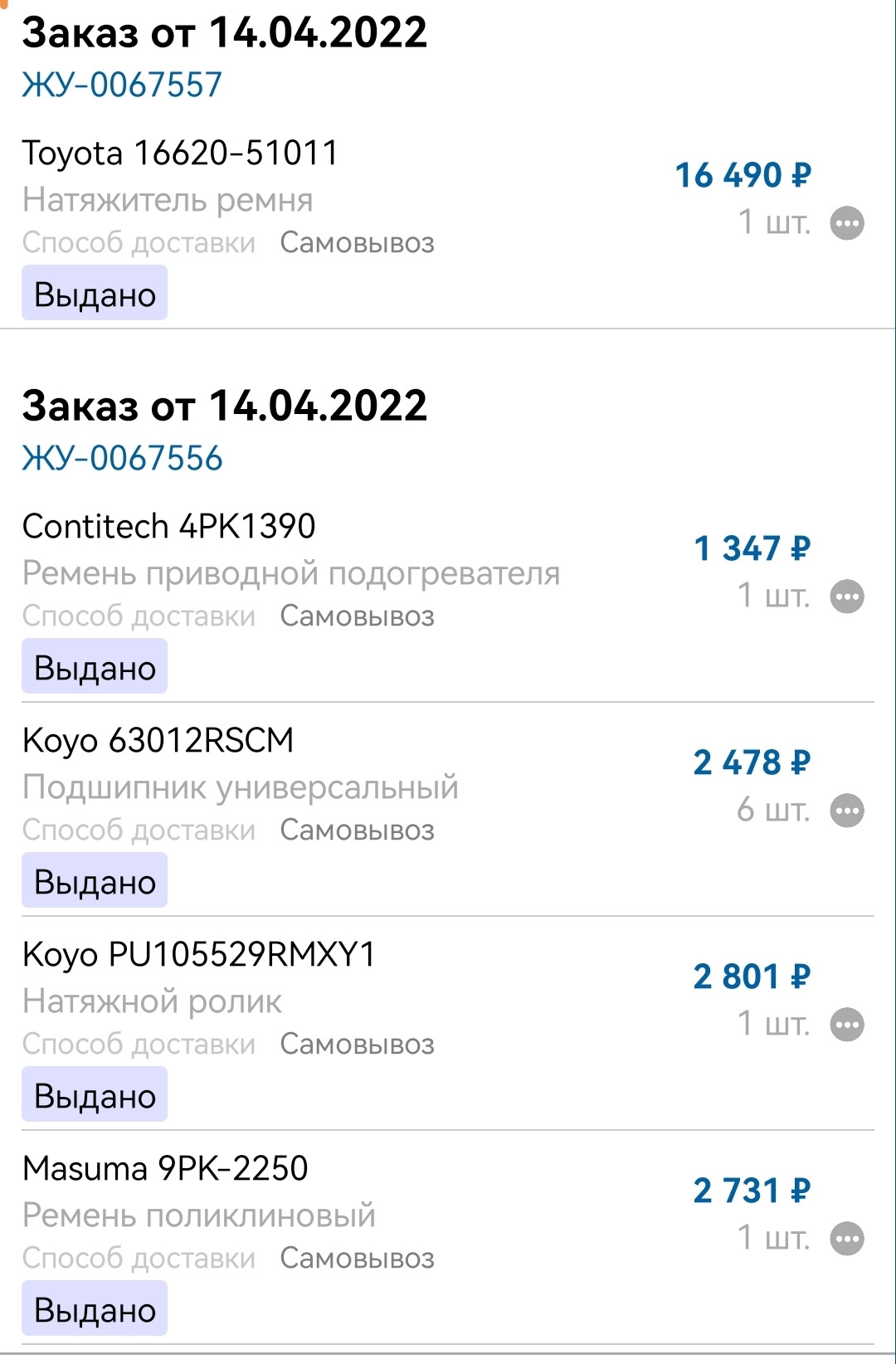 Профилактические работы — Toyota Land Cruiser 200, 4,5 л, 2008 года ...