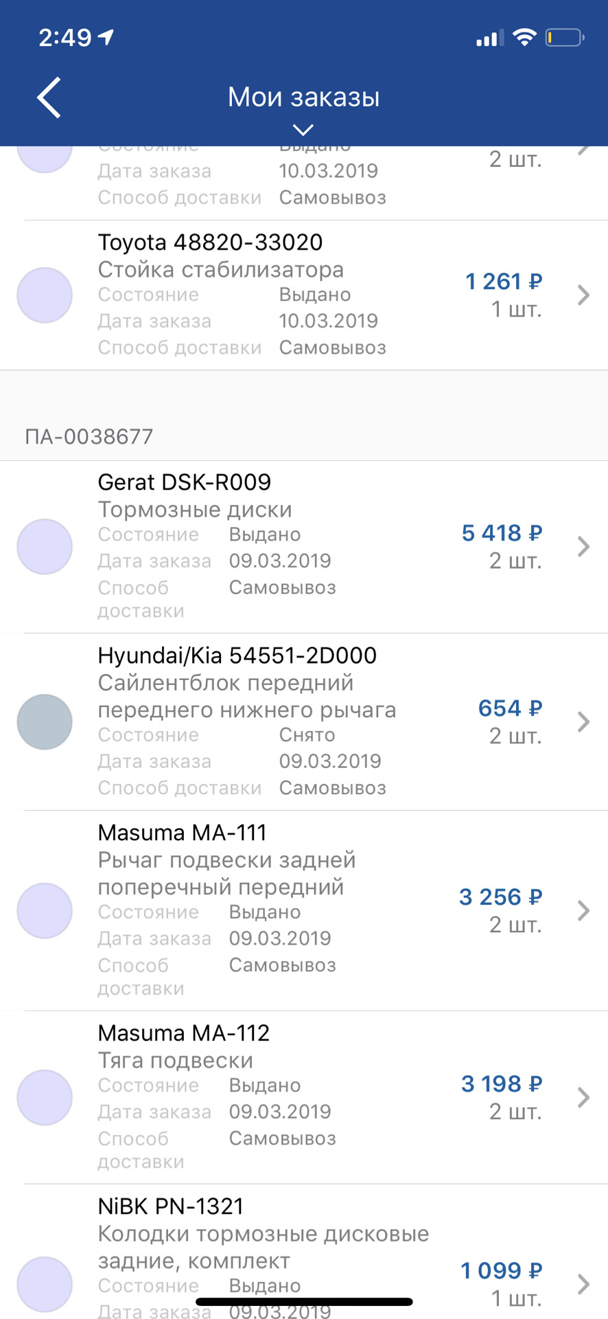 4882033020 Стойка стабилизатора TOYOTA LEXUS | Запчасти на DRIVE2