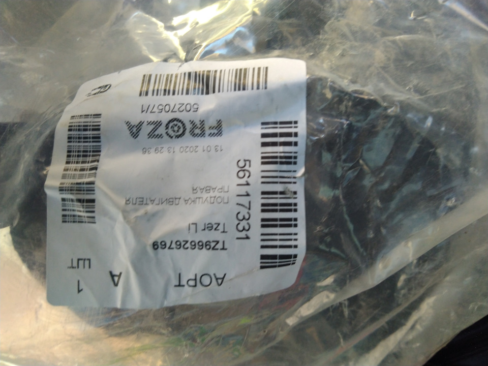 Замена передней подушки двигателя на аналог — Chevrolet Captiva (1G), 2 ...