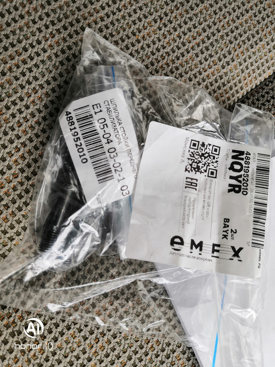 4881952010 Тяга / стойка, стабилизатор TOYOTA LEXUS | Запчасти на DRIVE2