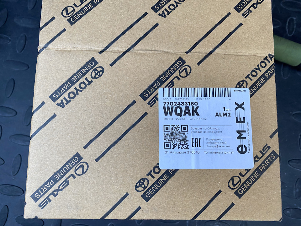 7702433180 ДАТЧИК УРОВНЯ ТОПЛИВA TOYOTA LEXUS | Запчасти на DRIVE2