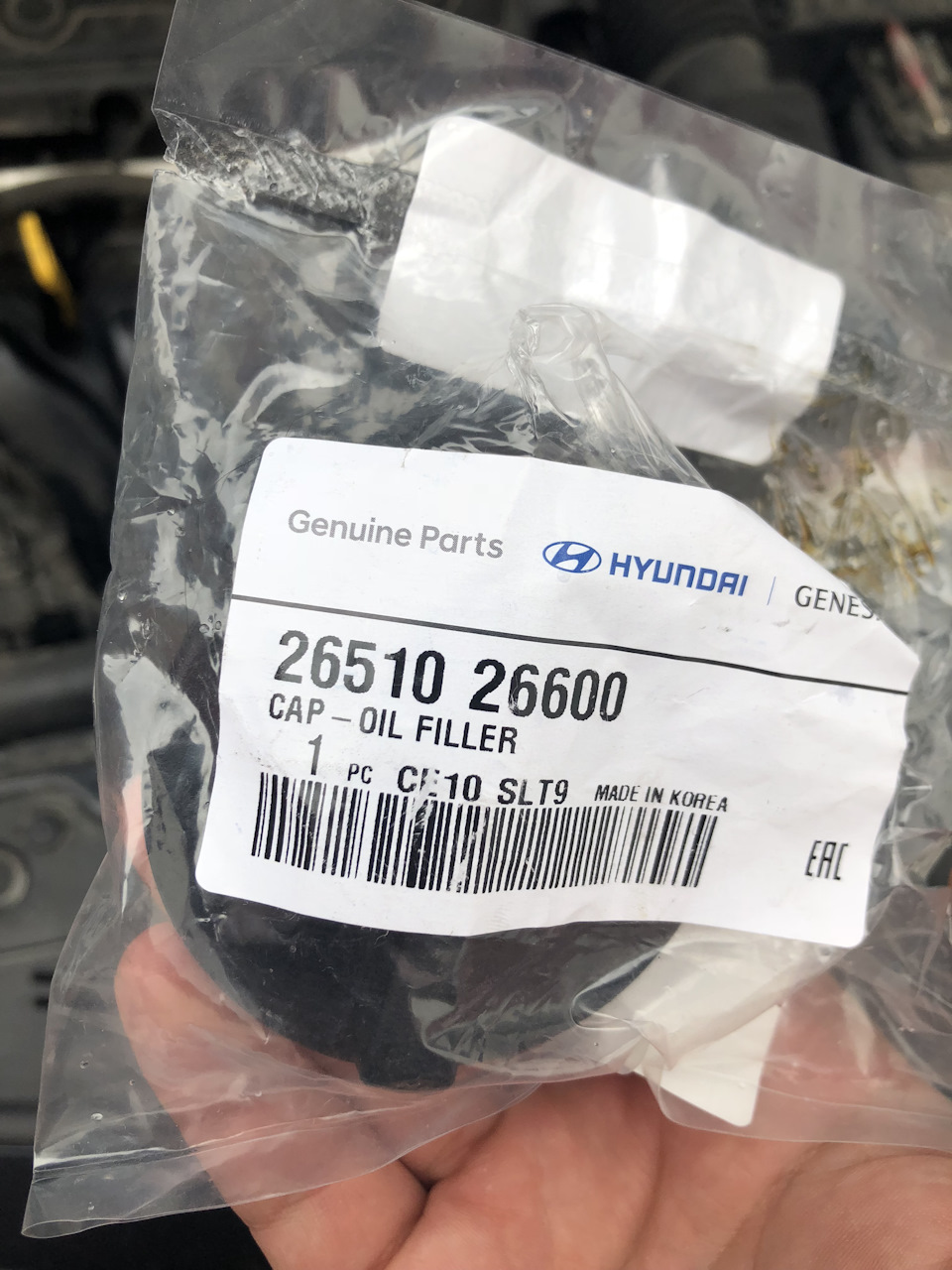 2651026600 Крышка маслозаливной горловины KIA HYUNDAI | Запчасти на DRIVE2