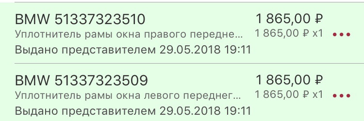 Bmw f30 Eton + шумка дверей — BMW 3 series (F30), 1,6 л, 2013 года ...