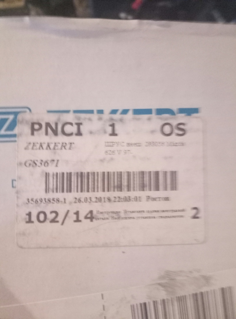 Обслуживание правого привода — Mazda 626 IV (GE), 2 л, 1994 года ...