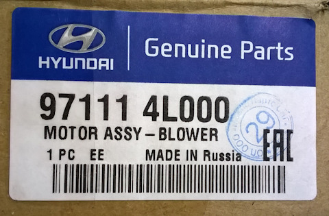 971114L000 ЭЛ. ДВИГАТЕЛЬ ВЕНТИЛЯТОРА ОТОПИТЕЛЯ 60ВТ KIA HYUNDAI ...