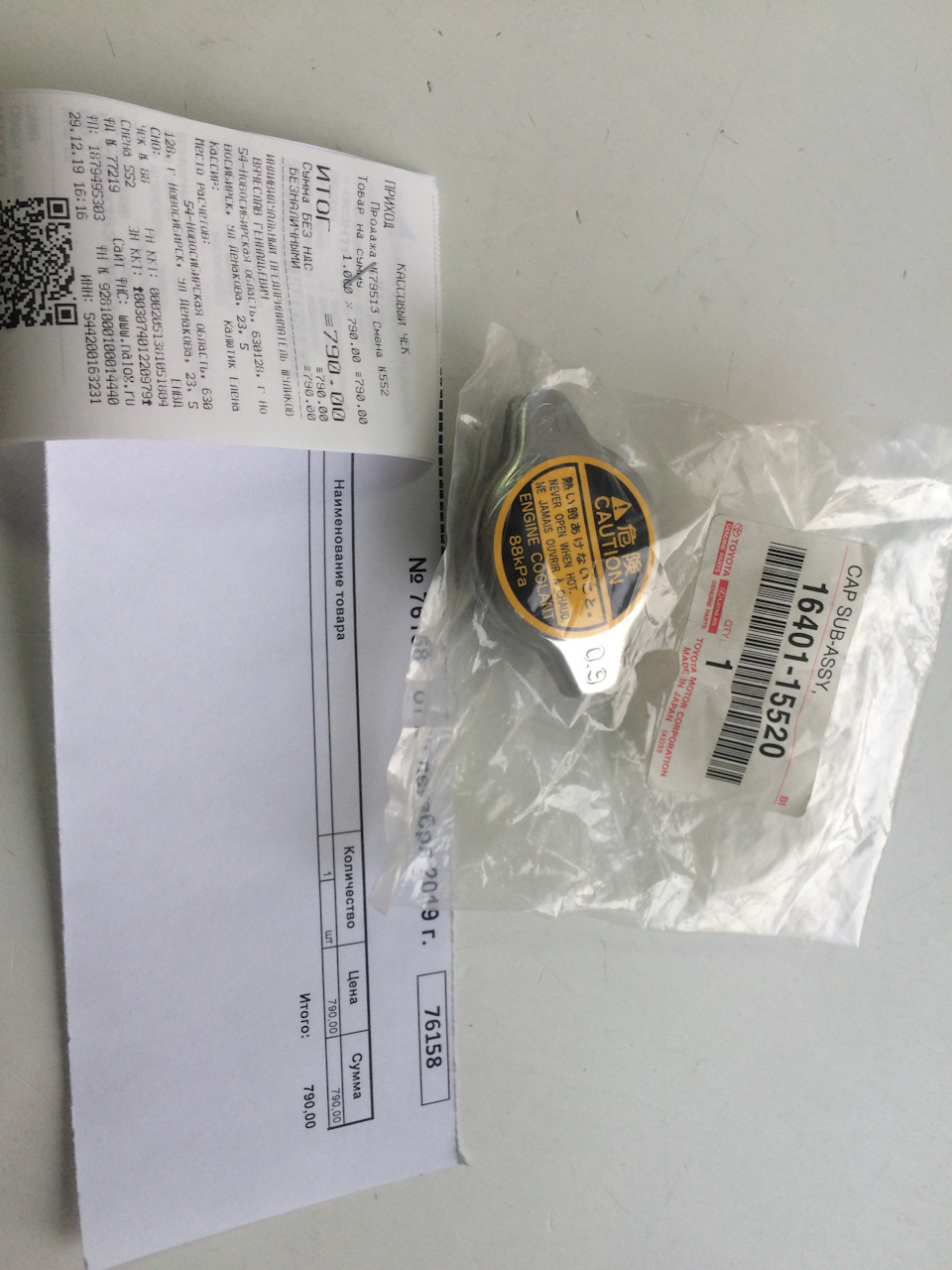 1640115520 Крышка радиатора TOYOTA LEXUS | Запчасти на DRIVE2