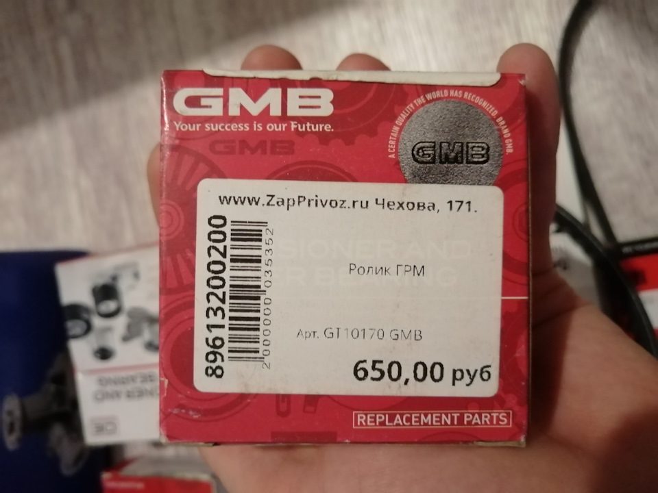 GT10170 РОЛИК РЕМНЯ ГРМ DOHC GMB | Запчасти на DRIVE2