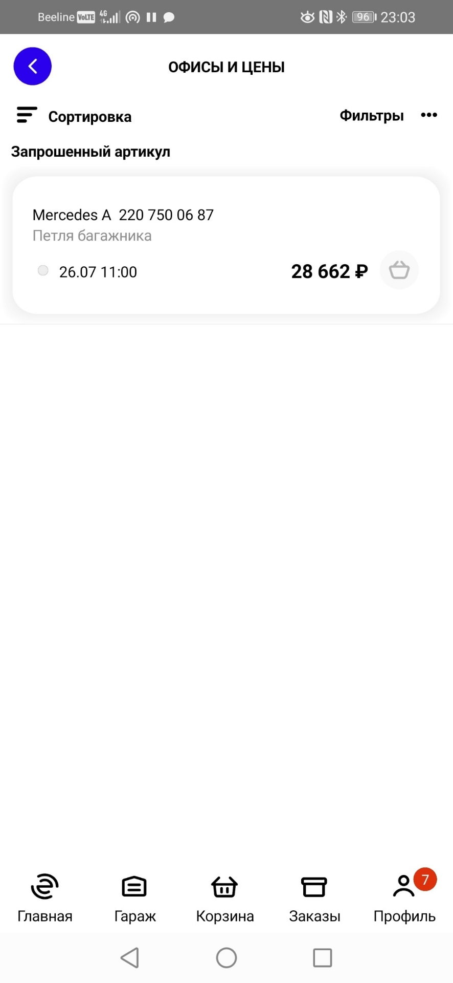 Закупка мелочевки. — Mercedes-Benz S-Class (W220), 5 л, 2002 года ...