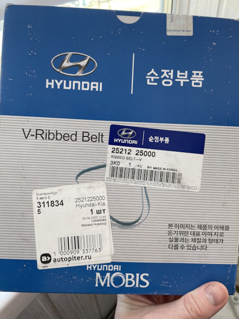 2521225000 ПРИВОДНЫЕ РЕМНИ ИЗ ВУЛКАНИЗИРОВАННОЙ РЕЗИНЫ, КЛИНОВЫЕ ...